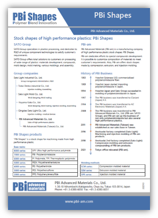 PDF-PBi Shapes | PBI Advanced Materials Co.,Ltd.